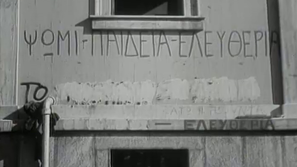 Εξέγερση του Πολυτεχνείου - 17 Νοεμβρίου 1973 | ert.gr