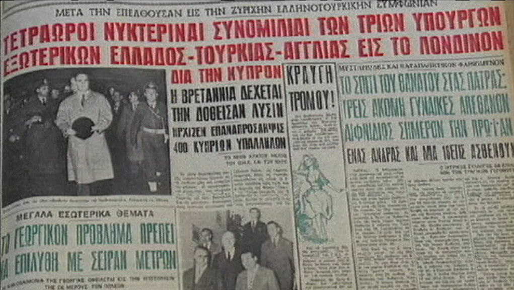 60 χρόνια Κυπριακή Δημοκρατία - 1 Οκτωβρίου 1960 | ert.gr
