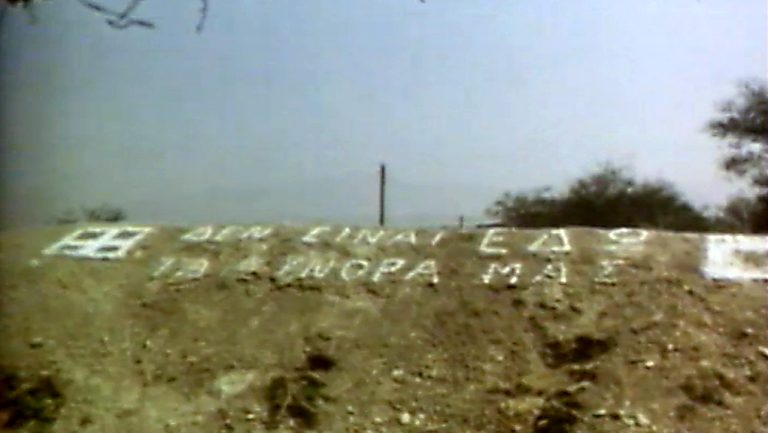 Η τουρκική εισβολή στην Κύπρο - 20 Ιουλίου 1974