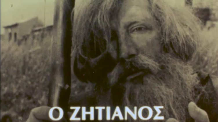 Ανδρέας Καρκαβίτσας - 24 Οκτωβρίου 1922 | ert.gr