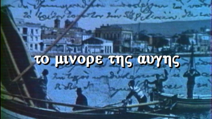 "Το μινόρε της αυγής" - 14 Ιανουαρίου 1983 | ert.gr