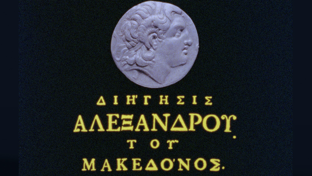 Μέγας Αλέξανδρος - 13 Ιουνίου 323 π.Χ. | ert.gr