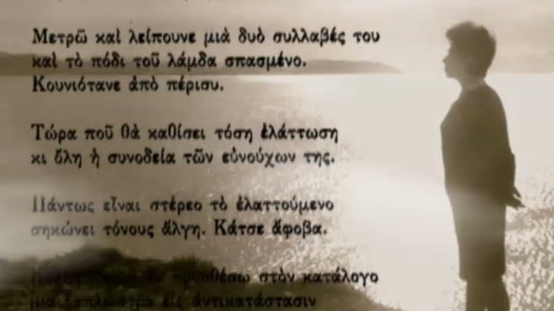 Παγκόσμια Ημέρα Ποίησης - 21 Μαρτίου | ert.gr