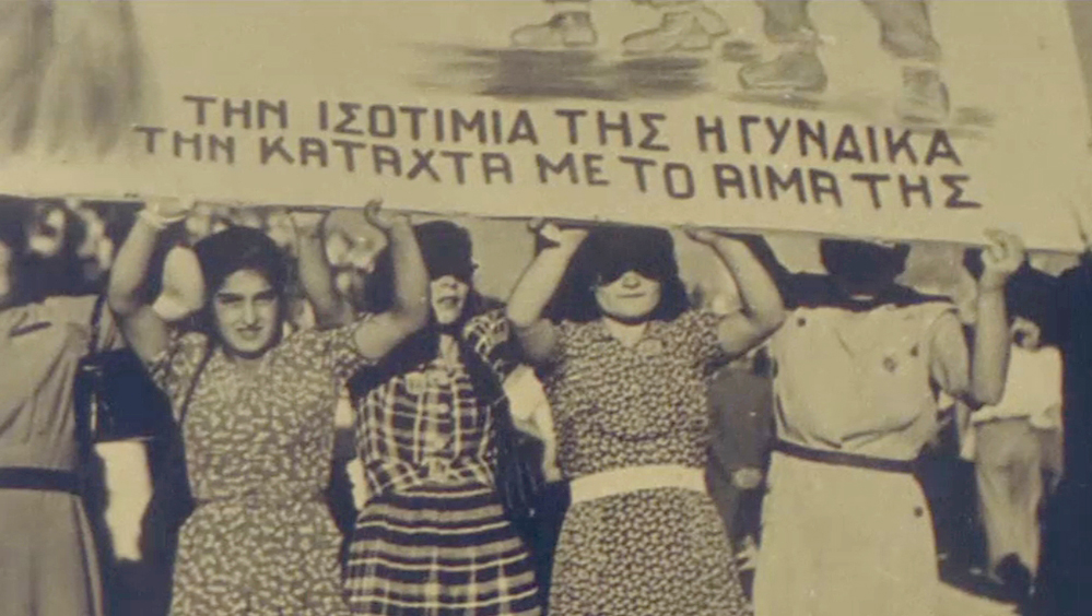 Παγκόσμια Ημέρα της Γυναίκας - 8 Μαρτίου | ert.gr