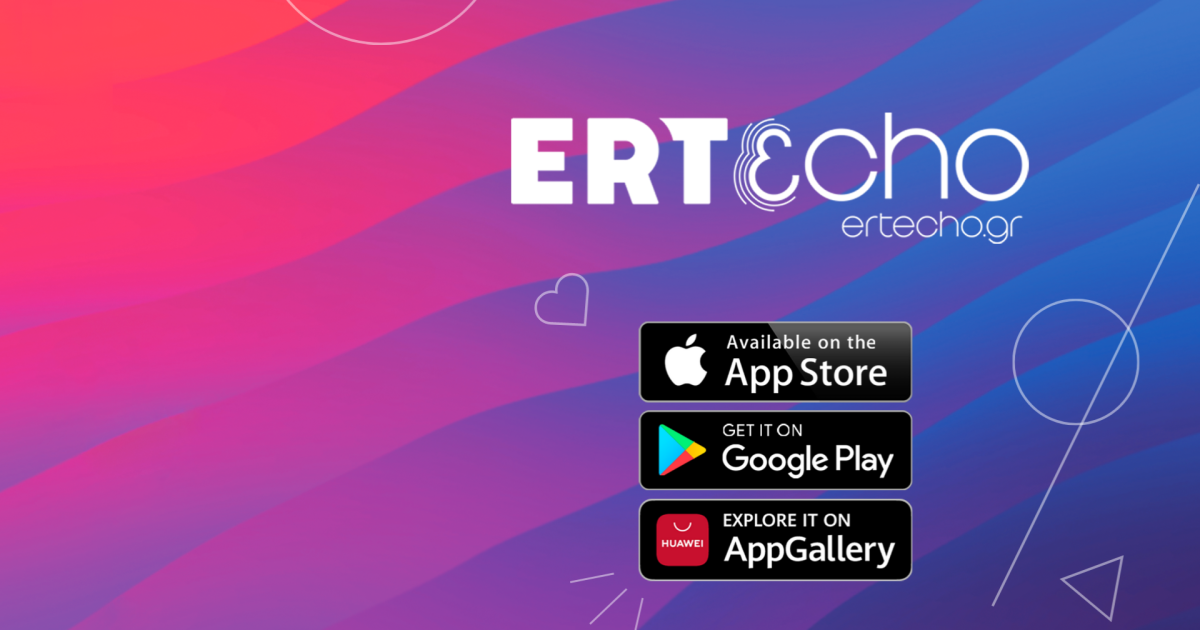 Το ERTεcho και στο κινητό σου! | ert.gr