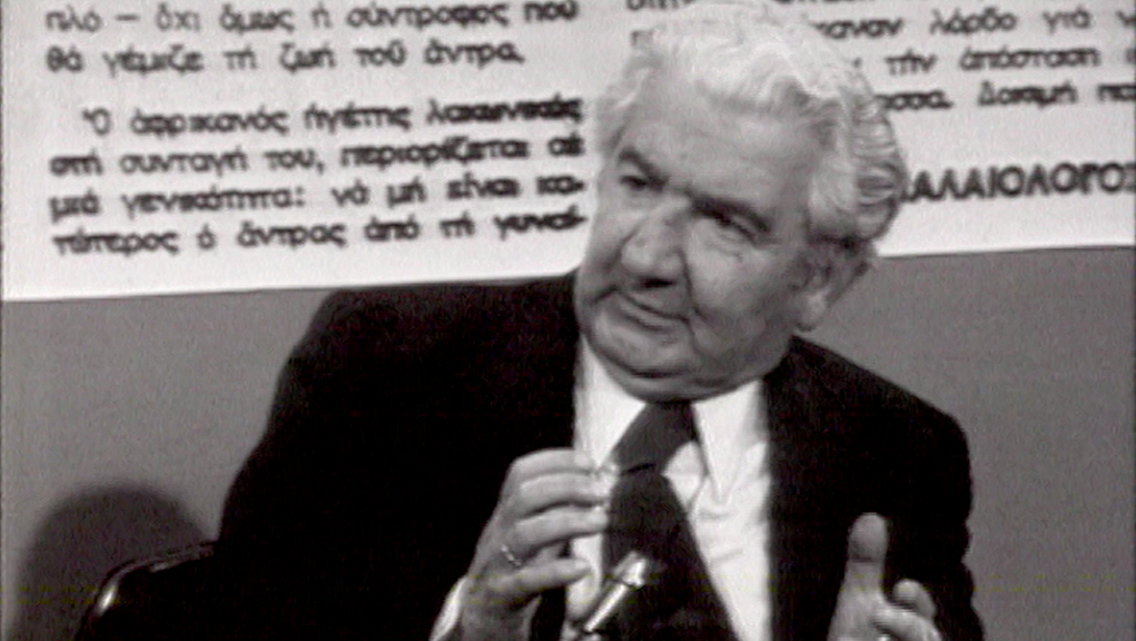 Δημήτρης Ψαθάς - 13 Νοεμβρίου 1979 | ert.gr