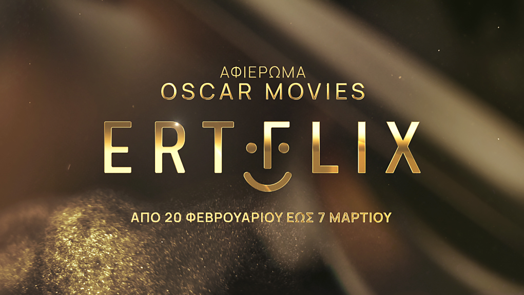 Αρχική - ERT.GR