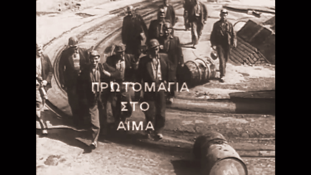 Εργατική Πρωτομαγιά - 1η Μαΐου | ert.gr