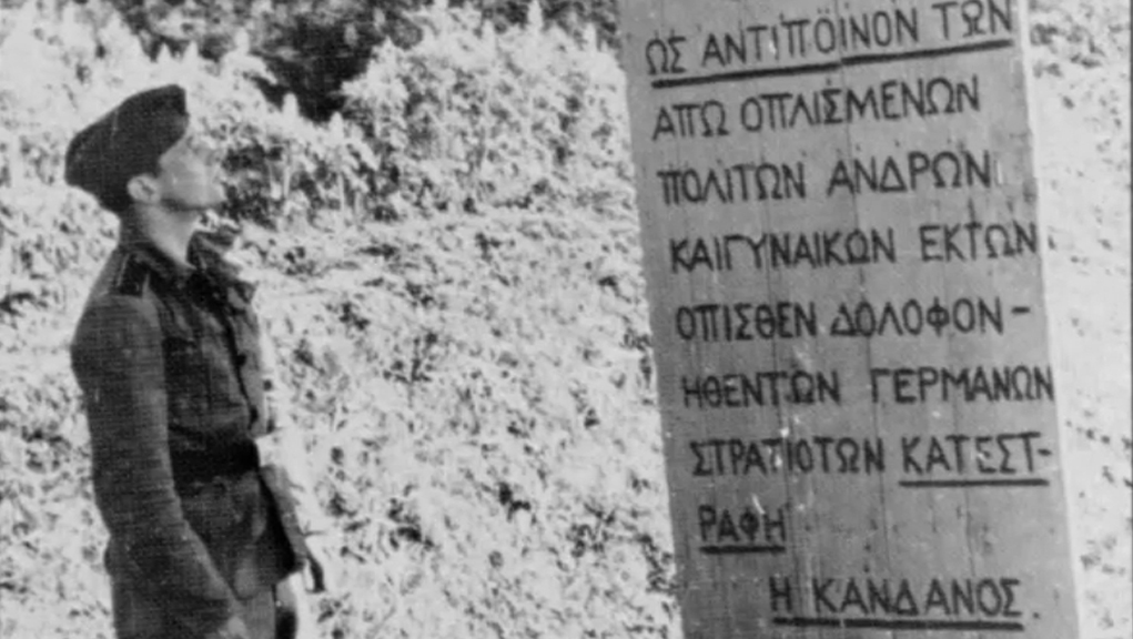 Το ολοκαύτωμα της Κανδάνου, 3 Ιουνίου 1941 | ert.gr