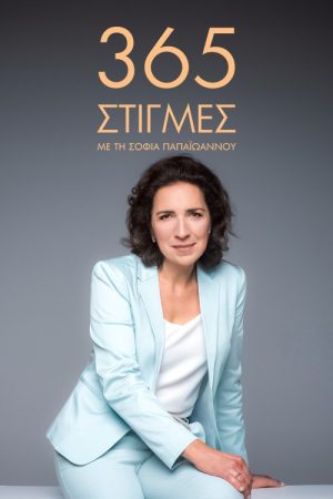 ΕΡΤ - Ελληνική Ραδιοφωνία Τηλεόραση | ert.gr
