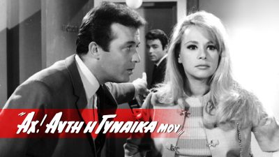 Ελληνικές Ταινίες | ert.gr