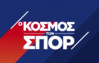 Αθλητικά | ert.gr