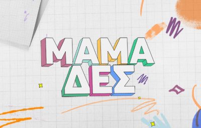 Νέο Πρόγραμμα | ert.gr