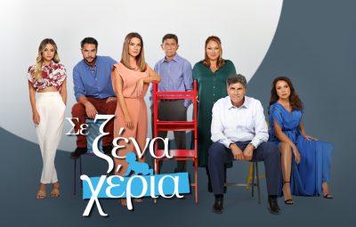 Σειρές | ert.gr