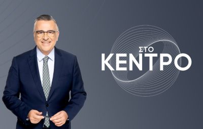 Νέο Πρόγραμμα | ert.gr