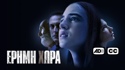 Σειρές | ert.gr