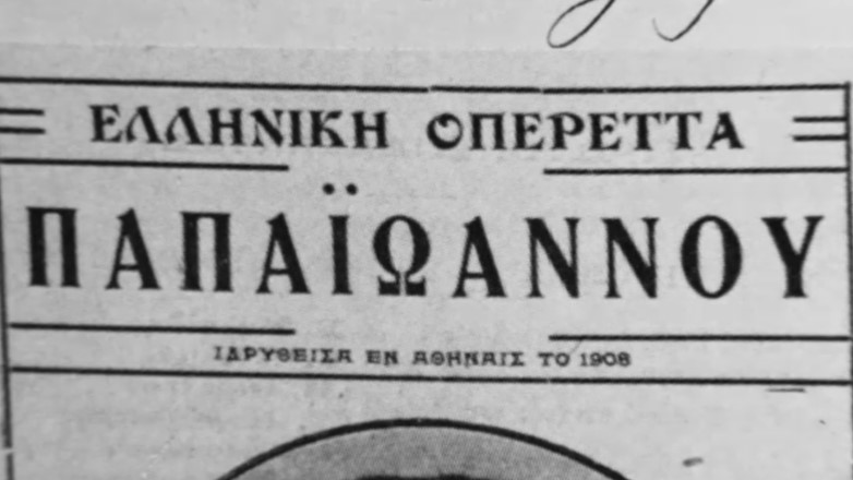ΕΡΤ - Αρχείο | ert.gr