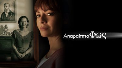 Νέο Πρόγραμμα | ert.gr