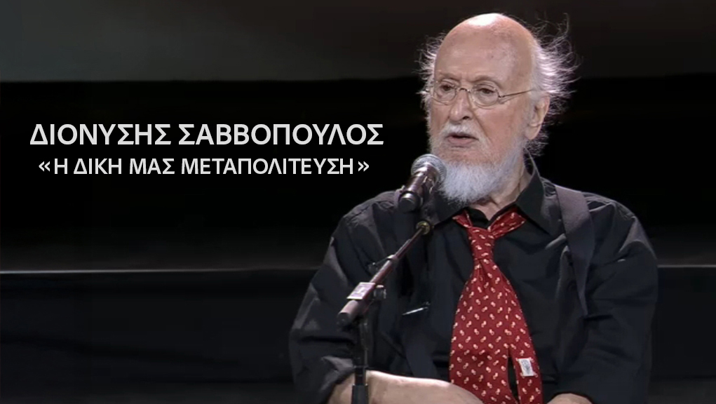 Νωρίς – Νωρίς | ert.gr