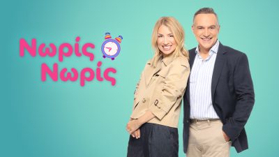 Νέο Πρόγραμμα | ert.gr