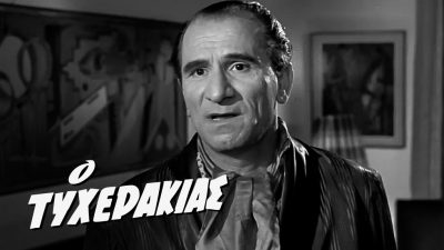 Ελληνικές Ταινίες | ert.gr