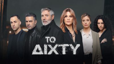 Νέο Πρόγραμμα | ert.gr