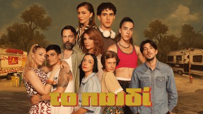 Νέο Πρόγραμμα | ert.gr