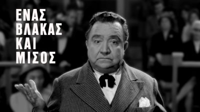 Ελληνικές Ταινίες | ert.gr