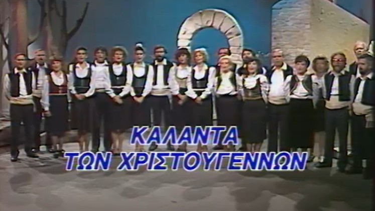 ΕΡΤ - Αρχείο | ert.gr
