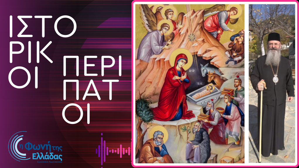 Η δημοσιογραφία υπό πίεση | ert.gr