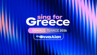 #Παρέα | ert.gr