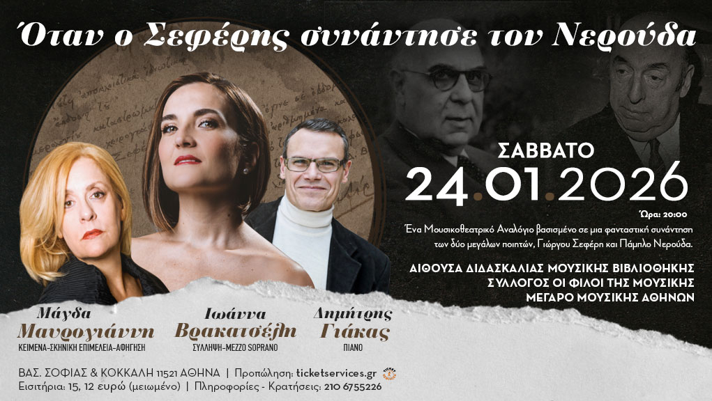 Η Underground Youth Orchestra υποδέχεται μια μεγάλη πιανίστα: τη Ντόρα ...