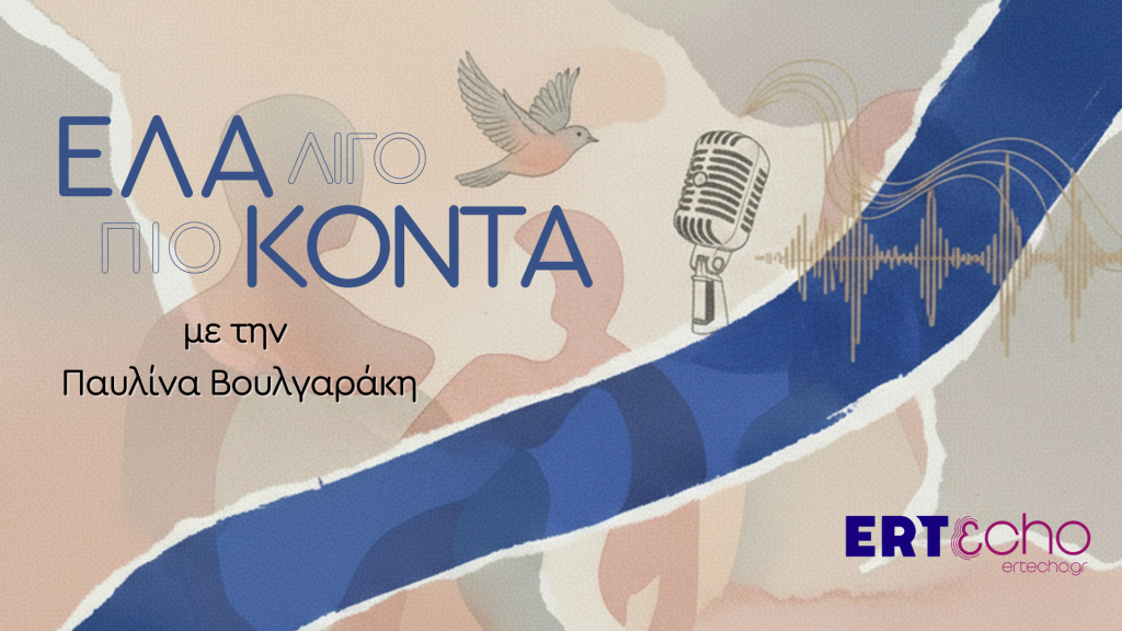 Αφιέρωμα στην Πρωτομαγιά | ert.gr