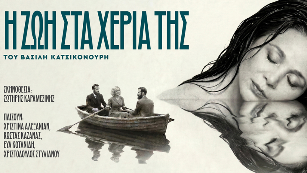 Κάρμεν στην Εθνική Λυρική Σκηνή