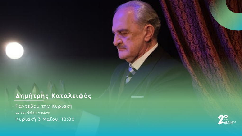 Αφιέρωμα στην Πρωτομαγιά | ert.gr