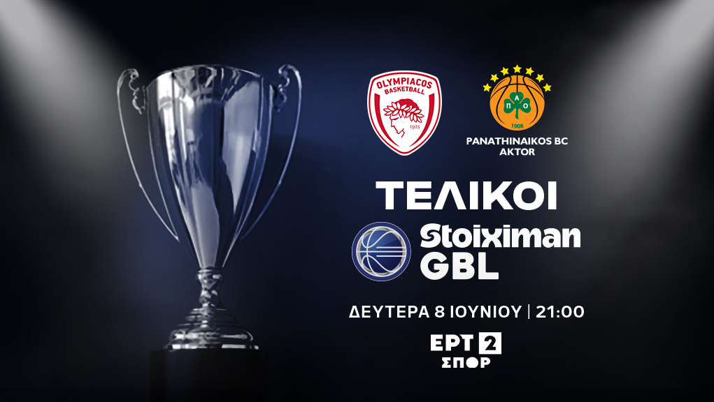 Καλπάζοντας Μόνος Χιλιάδες Μίλια | ert.gr