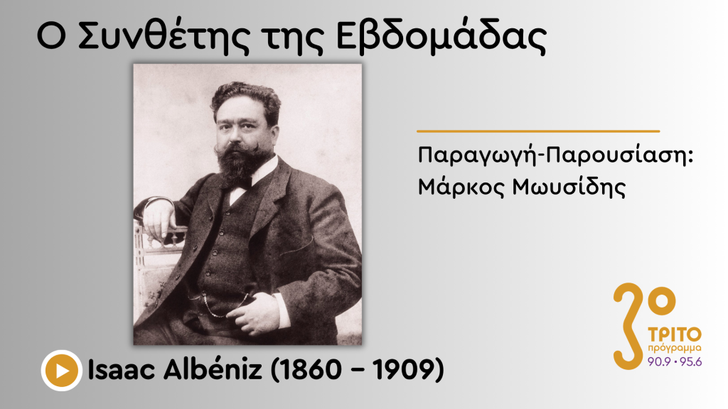 Έμαθε την Ευρώπη να Ακούει Ισπανική Μουσική | ert.gr