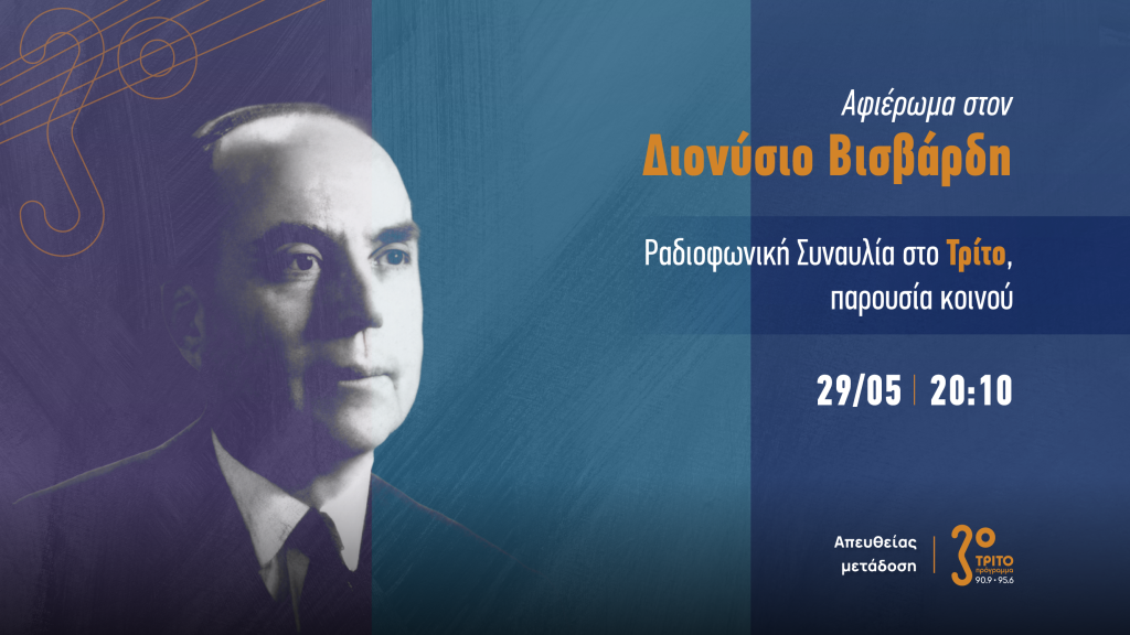 «Ε… Νοικοκυραίοι!» του Βασίλη Ανδρεόπουλου στο Μεγάλο Αφιέρωμα του ...